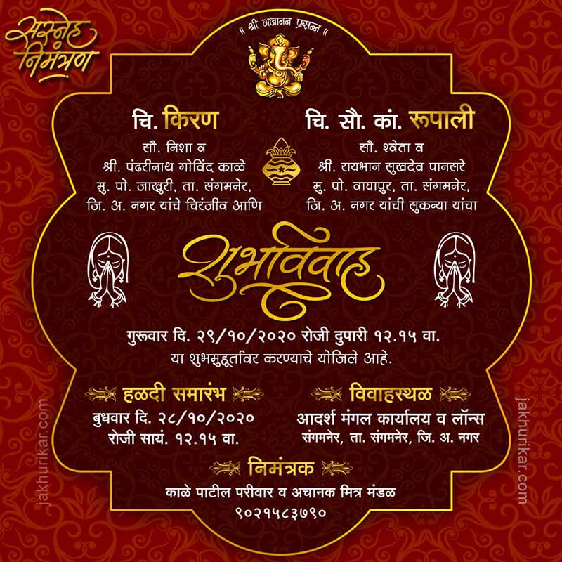 Wedding Digital Card Marathi Marriage Invitation Maker